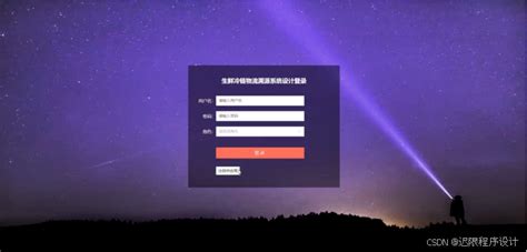 计算机毕业设计springboot生鲜冷链物流溯源系统设计 基于springboot的生鲜冷链全程追溯系统开发 Springboot架构下的