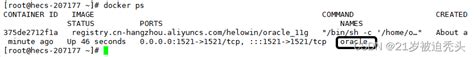 Centos7 使用docker安装oracle数据库(超详细)centos7docker安装oracle Csdn博客 Centos7 使用docker安装oracle数据库(超详细)centos7docker安装oracle Csdn博客
