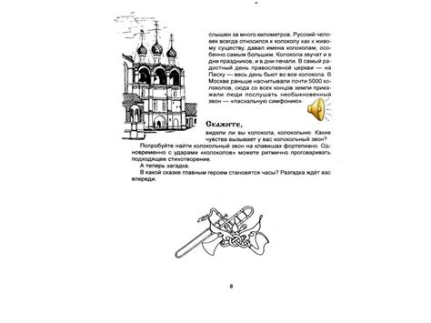 Н.А. Царева. Уроки госпожи мелодии. 1 класс - презентация онлайн
