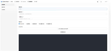 Dpanel 可视化 Docker 管理面板
