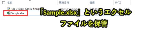 Python×excel｜特定の文字列を含むセルをカウント