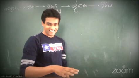 අපි තාම Science ඉගෙනගන්න හැටි 😅lanka Prasad Sir Youtube