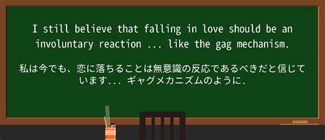 【英単語】involuntary Reactionを徹底解説！意味、使い方、例文、読み方