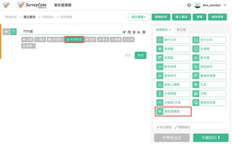 套用巢狀選擇題，輕鬆設定多層篩選，填答更快速！