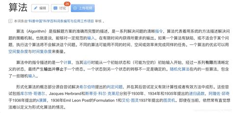 算法和数据结构的区别数据结构和算法的区别 Csdn博客