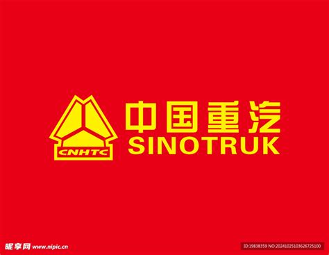 中国重汽设计图企业logo标志标志图标设计图库昵图网
