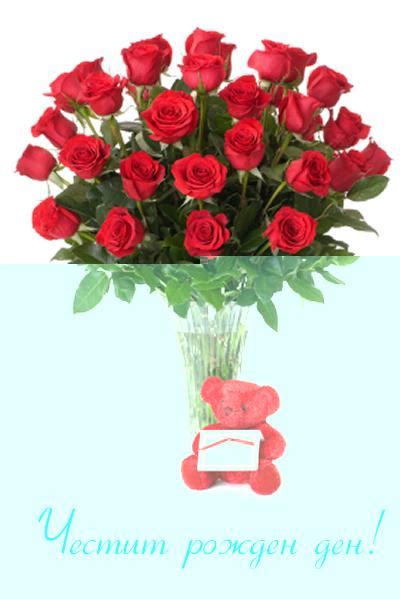 Честит Рожден ден Картички за Рожден ден Zaigravka Bg