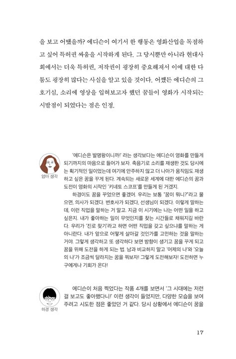 알라딘 미리보기 엄마와 함께 고전영화 읽기