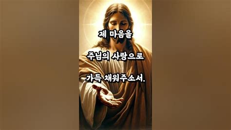624월 잠들기 전 하루를 마치는 기도 기도 저녁기도 하나님 성경 성경읽기 듣는성경 성경듣기