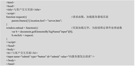 第20章 Javascript通信js 通信 Csdn博客