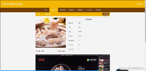 计算机毕业设计（附源码）python学习和分享做菜web系统 python毕业设计代码分享 csdn博客