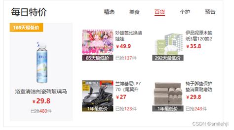 js webapis 事件委托 常用 三 tab切换案例改成事件委托 csdn博客