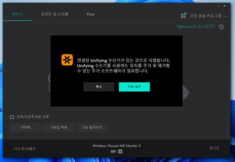 Unifying 수신기 하늘땅의생각나누기