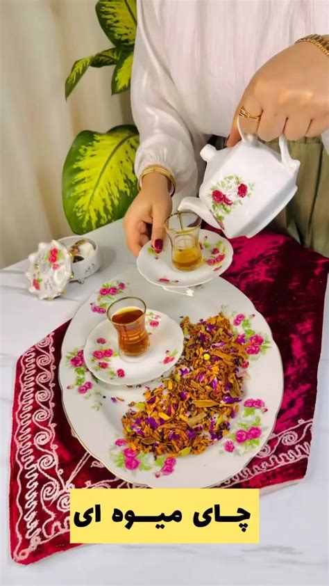 طرز تهیه چای میوه ای خشک در منزل