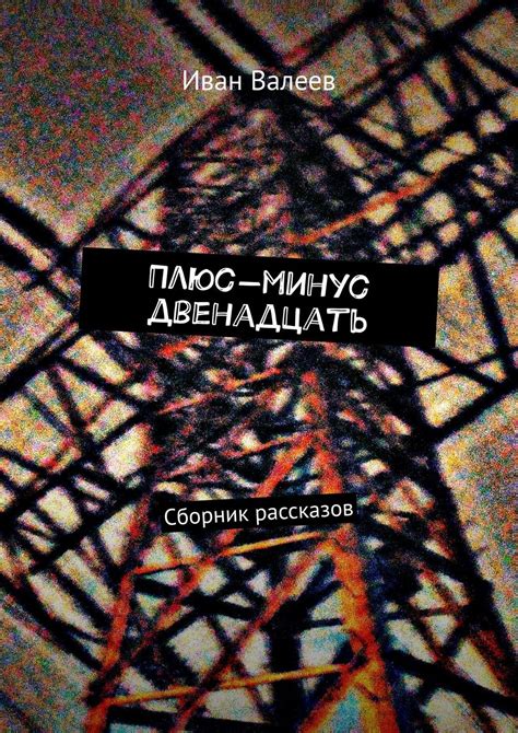 Похититель детей – Telegraph