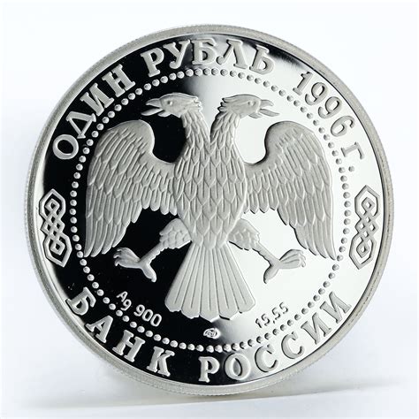 Russia 1 Ruble Red Book Peregrine Falcon Proof Silver Coin 1996 Coinsberg