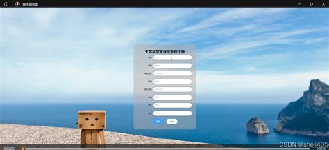 基于ssm vue大学奖学金评定系统 开题报告 程序 论文 java csdn博客