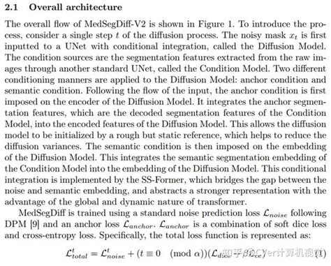medsegdiff v2：基于transformer和扩散模型的医学图像分割 知乎