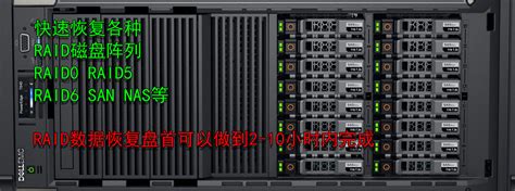 RAID服务器磁盘阵列数据恢复