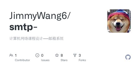 GitHub JimmyWang6 smtp 计算机网络课程设计邮箱系统