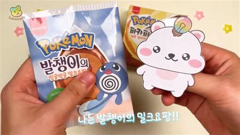 신상 포켓몬빵 시즌2 전부 개봉 And 스퀴시 만들기 무료도안 Diy Pokemon Bread Squishy 네이버 블로그