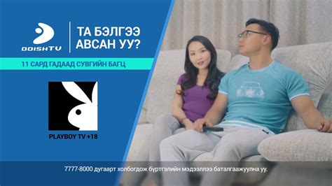 11 сарын бэлгээ авсан уу ДДэшТВ Youtube