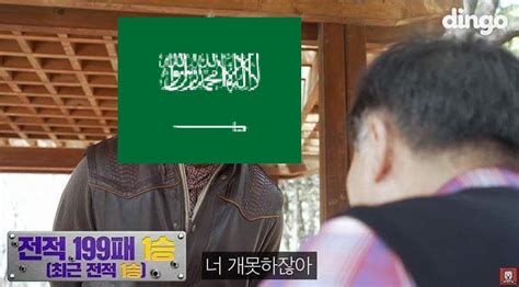 사우디 아르헨티나 현 상황 유머움짤이슈 에펨코리아 사우디 아르헨티나 현 상황 유머움짤이슈 에펨코리아
