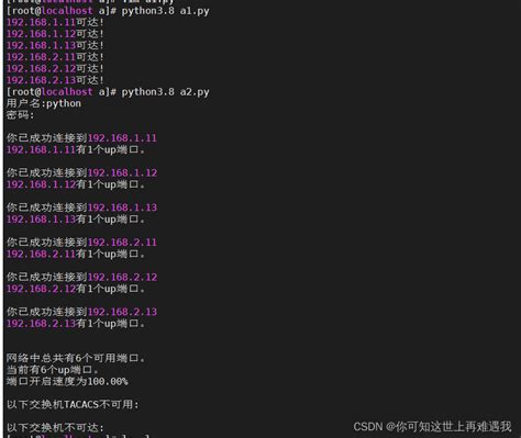 《思科 Gns3 Pythonping》gns3python Csdn博客 《思科 Gns3 Pythonping》gns3python Csdn博客