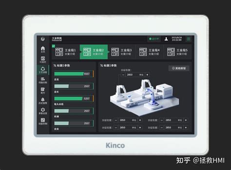 拯救hmi第3期——如何拯救工业触摸屏设计中那些七零八落的组件 知乎