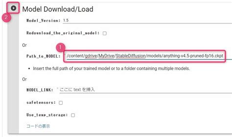 超初心者向けStable diffusionを低スペックパソコンで使う方法