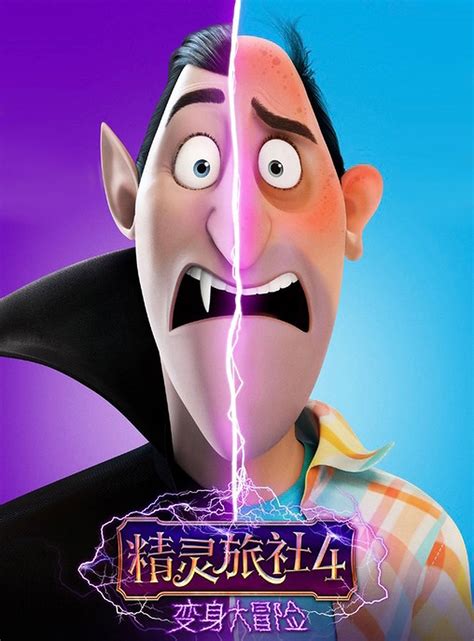 Hotel Transylvania Dracula Wallpaper