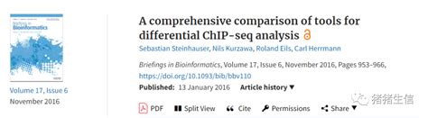 Chip Seq差异分析 墨天轮