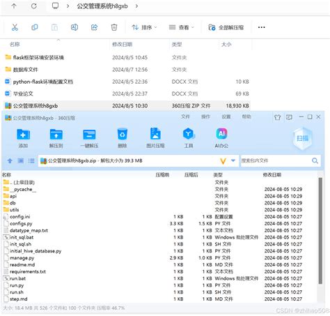 基于flask vue框架的公交管理系统[开题 论文 程序] 计算机毕设 csdn博客