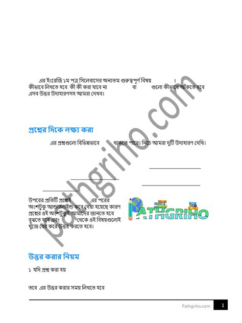 Flow Chart Rules For Hsc In Bangla Pathgriho Pdf