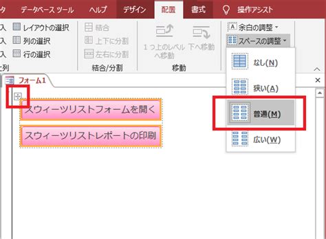 [最新] Access フォーム デザイン かっこいい 331921 Access フォーム デザイン かっこいい