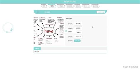 Nodejs毕业设计党史在线学习系统express党史学习 软件程序界面 Csdn博客