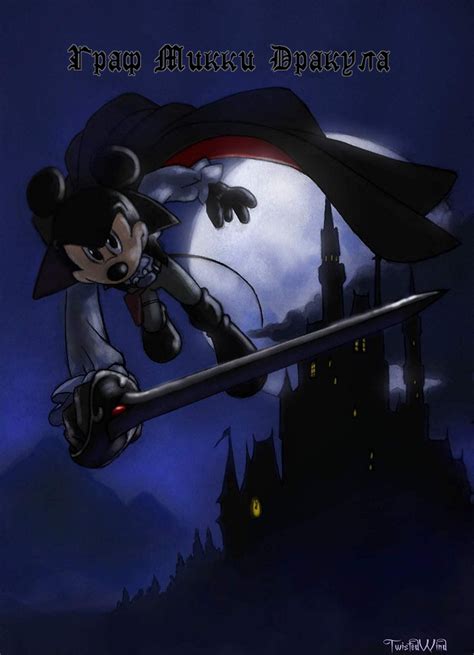 1 выпуск комикс The Count Mickey Dragul на русском читать онлайн на сайте Авторский Комикс