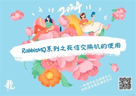 Rabbitmq系列之死信交换机的使用怎么配置死信交换机 Csdn博客
