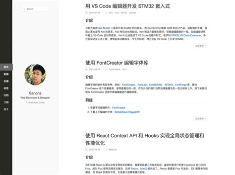 Hexo Theme Concise By Sanonz A Undefined Template Built At Lightspeed