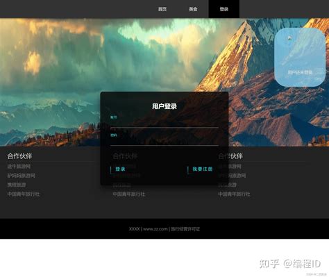 Html5期末大作业：旅游网页设计与实现——旅游风景区网站htmlcss 知乎