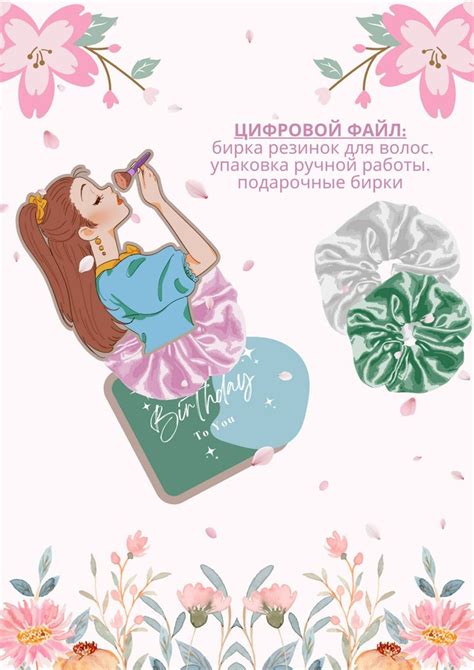 Цифовая бирка для рукоделия Татьяна Ахмедли скачать на Wildberries Цифровой 242859