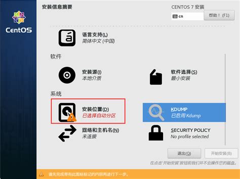 用VMware Workstation安装CentOS 操作系统 HEBIN博客