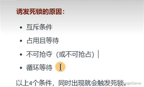 Java学习part27线程死锁 Csdn博客