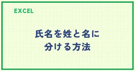 【excel】月初・月末の日付を簡単に求める方法｜関数で自動計算する方法