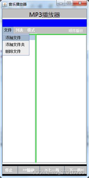 基于javaswing开发mp3音乐播放器系统 课程设计 大作业源码 毕业设计 java mp3播放器 csdn博客