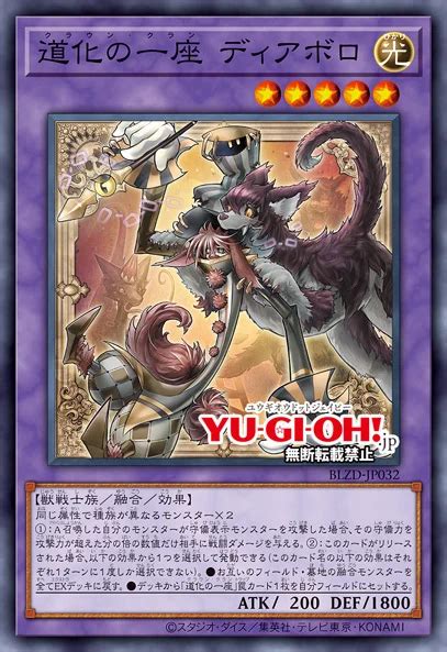 New Archetype Clown Clan Ygoprodeck