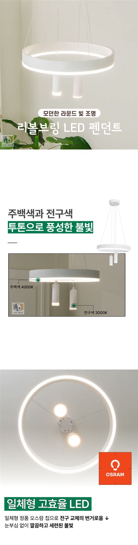 Led 링 식탁조명 펜던트 조명 카운터 조명