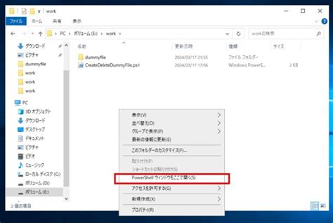 小ネタ Windows Server で大きなサイズのダミーファイルを作成したり削除したりする Powershell スクリプトをスケジュール実行しディスク負荷テストをおこなう