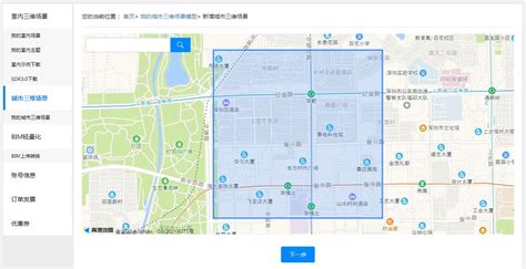城市三维场景编辑器教程 在线城市三维场景制作 易景三维可视化平台esmap