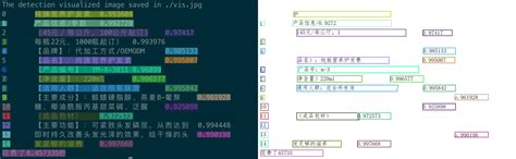 PaddleOCR的模型转成onnx后的推理结果与原版不一致精度差很多 Issue PaddlePaddle Paddle ONNX GitHub